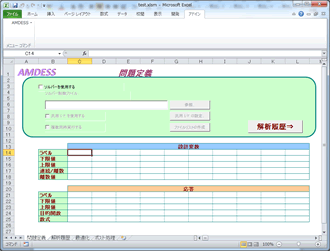 ExcelベースGUI「EXA」：汎用パラメーター最適化ソフトウェア AMDESS｜株式会社くいんと - 夢のあるCAEを日本から